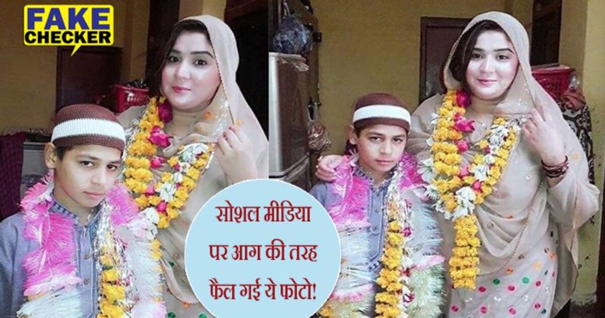 मुस्लिम महिला ने अपने बेटे से कर ली शादी ये फोटो देख भड़के लोग लेकिन