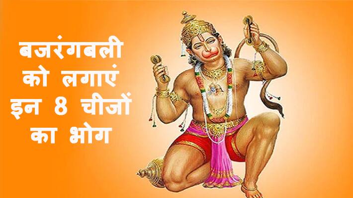 Hanuman Jayanti 2023 हनुमान जयंती पर बजरंगबली को लगाएं इन 8 चीजों का