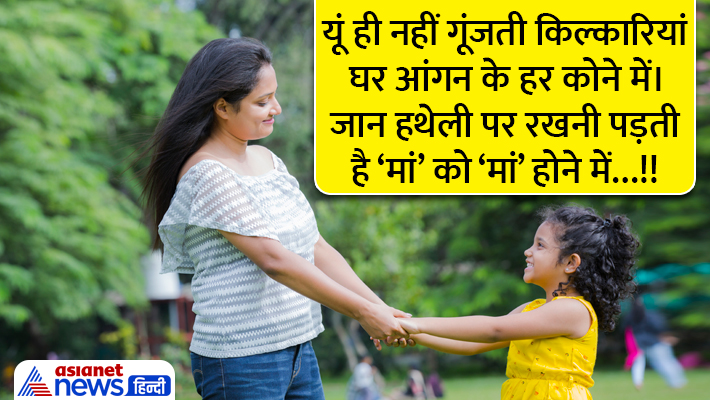 Mothers Day Wishes From Daughter बेटियां इस तरह करें अपनी मां को