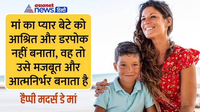 Happy Mothers Day 2023 बेटों के लिए मुश्किल है अपनी फीलिंग्स बताना तो