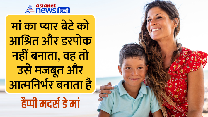 Happy Mothers Day 2023 बेटों के लिए मुश्किल है अपनी फीलिंग्स बताना तो